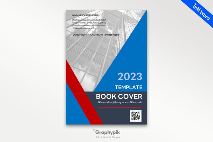 ปกรายงานไฟล์ Word แก้ไขได้ โทนสีเหลืองม,สีส้ม สวยๆ/Cover template ...