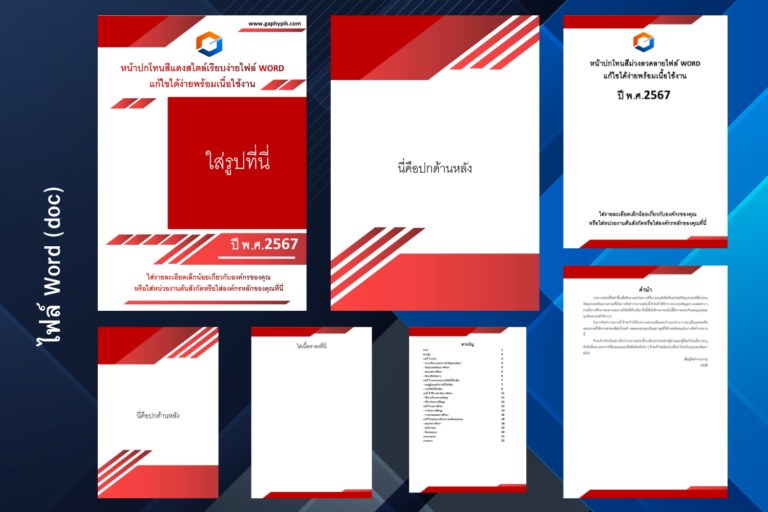 ปกรายงานไฟล์ Word แก้ไขได้ โทนสีเหลืองม,สีส้ม สวยๆ/Cover template ...